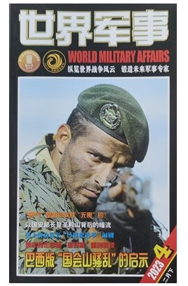 世界2023年第4期（2月下） 总第508期 深圳现货