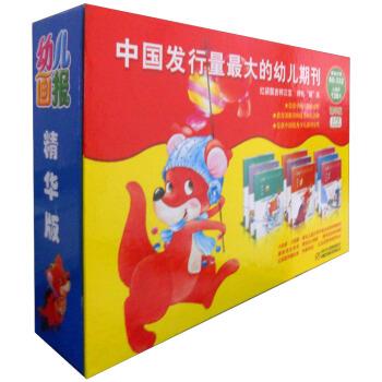 幼儿画报礼盒【好书，下单速发】