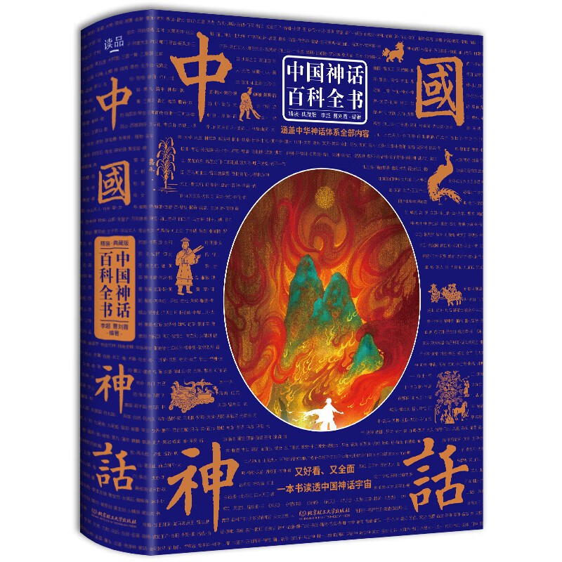 讲了很久很久的中国妖怪故事 张云喵九著神话传说故事儿童版山海经想象力故事书现代版白泽精怪图动物故事孩 中国神话百科全书