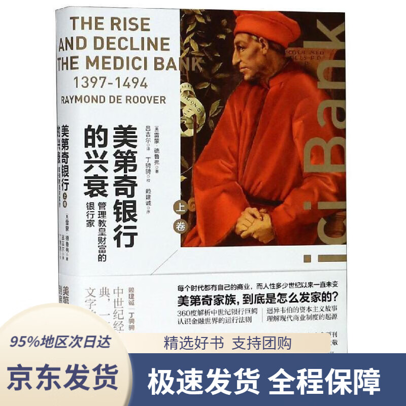 【 京东配送 支持团购】信用评级的中国路径与法律治理
