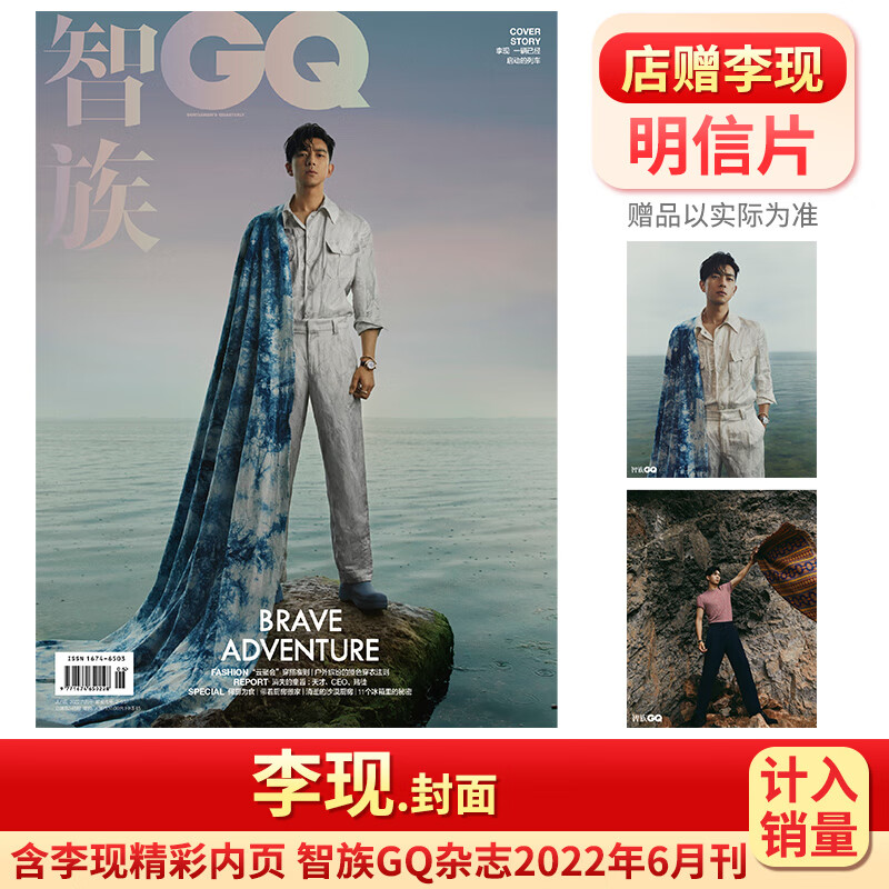 智族GQ12月 王鹤棣封面 年度人物 智族GQ杂志2022年11/10/9/8/7/6/5/4/3/2/1月 张凌赫/刘雨昕/林一/王一博/蔡徐坤/张若昀/李现/杨洋/苏翊鸣/白敬亭封面 智族2022