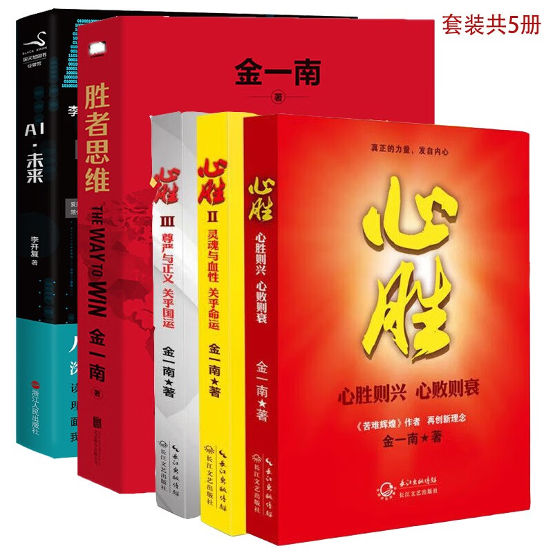 社交天性+AI未来+元宇宙是什么?(共5册)