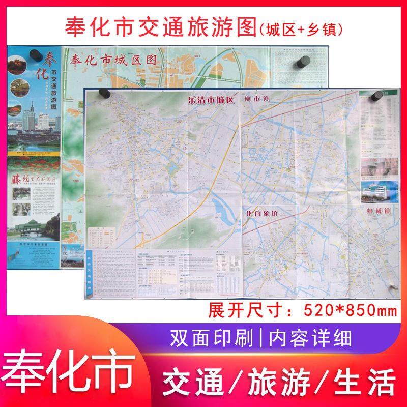 奉化市 浙江省宁波市奉化市交通图 奉化 城区 图