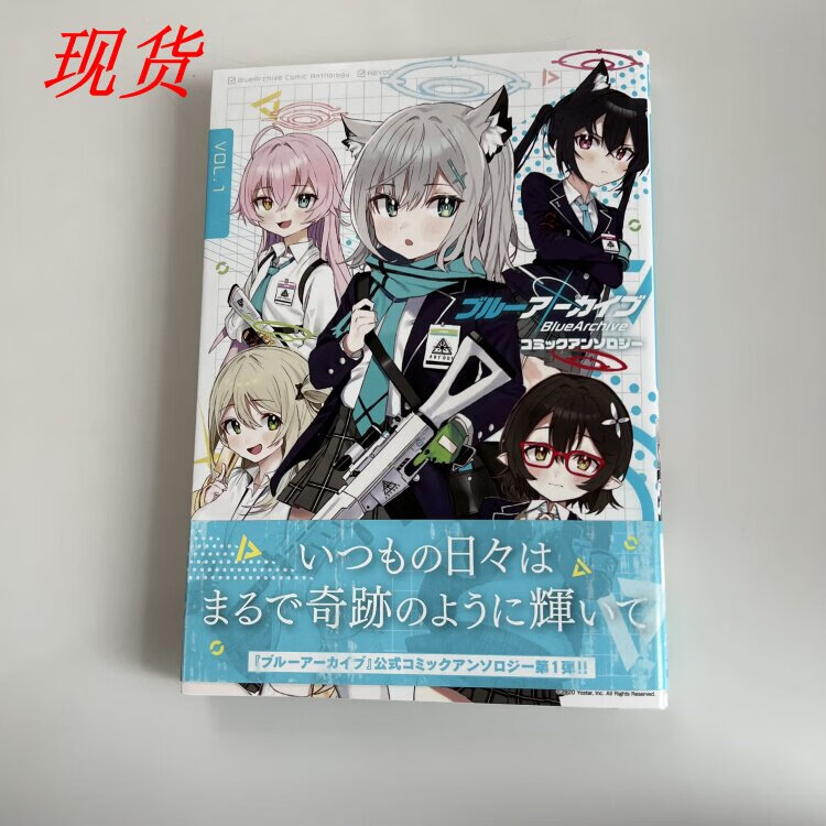 日版碧蓝档案漫画ブルーアーカイブコミックアンソロジーVOL.1
