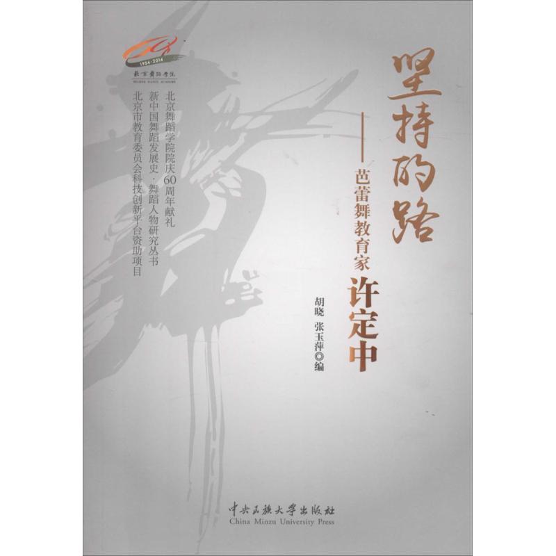 坚持的路