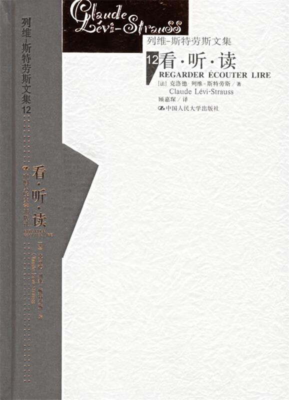 【书】看听读