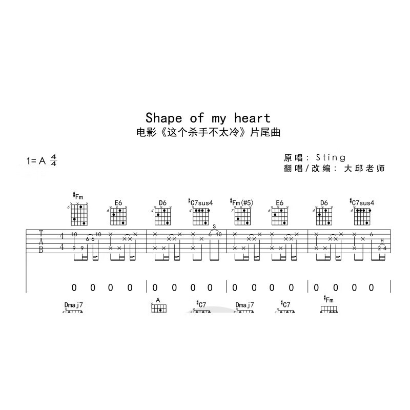 大邱老师《shape of my heart》吉他谱