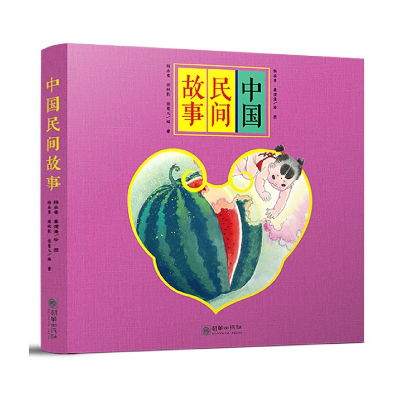 中国民间故事(共7册)