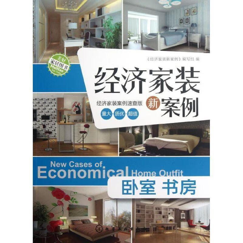 卧室 书房-经济家装新案例【，放心购买】