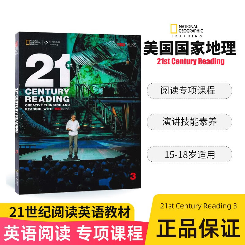 美国国家地理:21st Century Reading 21世纪阅读学生书 3