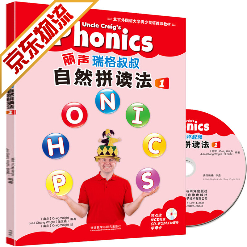 【系列自选】丽声瑞格叔叔自然拼读法1-5 丽声自然拼读法 自然拼读法1
