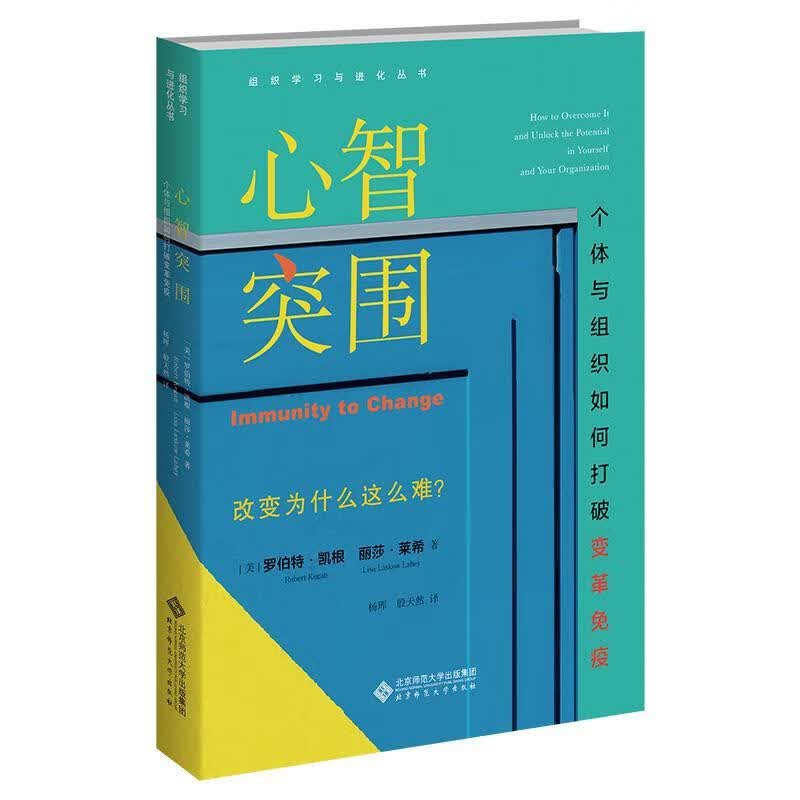 心智突围心理学 图书