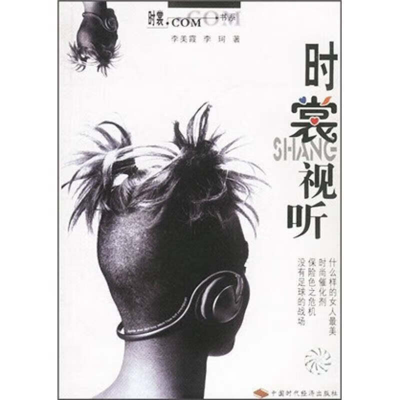 时裳视听【精选】