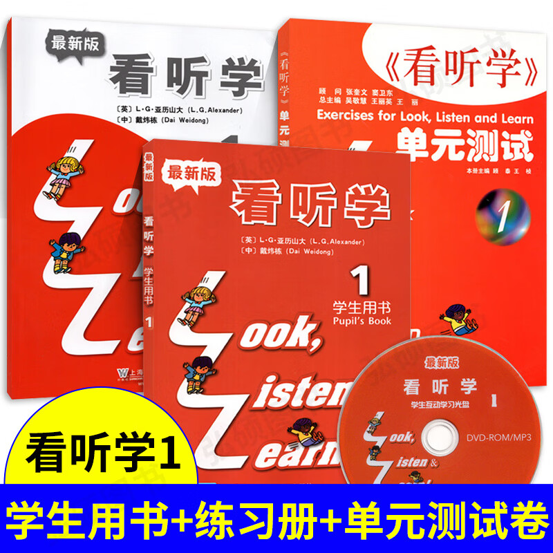 3L看听学1 学生用书光盘版+练习册+单元测试 3L英语全套3本 Look Listen and 看听学1 学生用书+练习册+单元测试