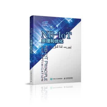 现货:NB-IoT原理和优化 9787115521804 人民邮电出版社 陈铭