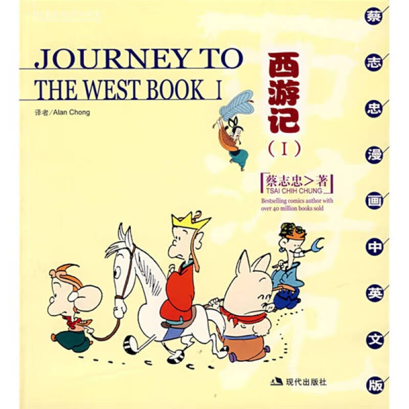 西游记9787800289040【精选】