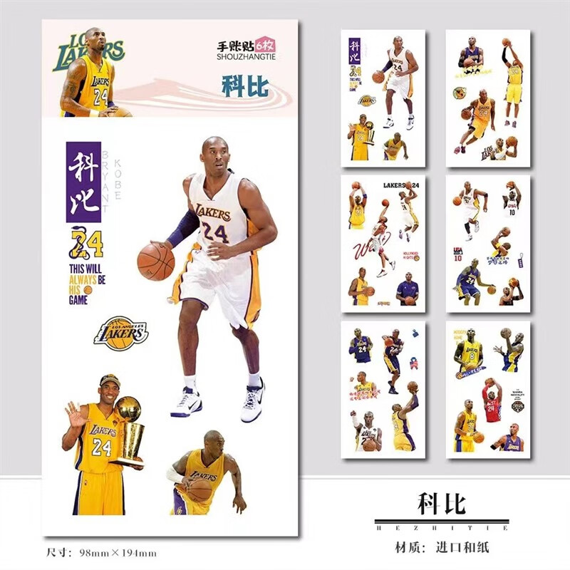 NBA球星贴纸詹姆斯库里科比杜兰特哈登篮球手机装饰手账贴纸 科比C6张装