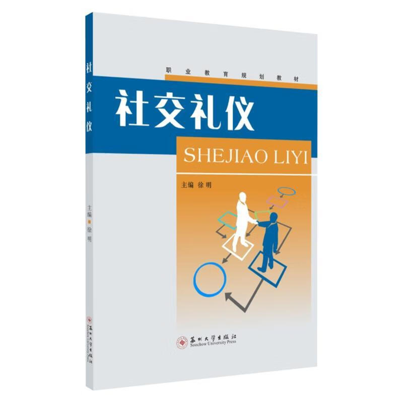 铁路职工健康读本 潘早忠,左武合