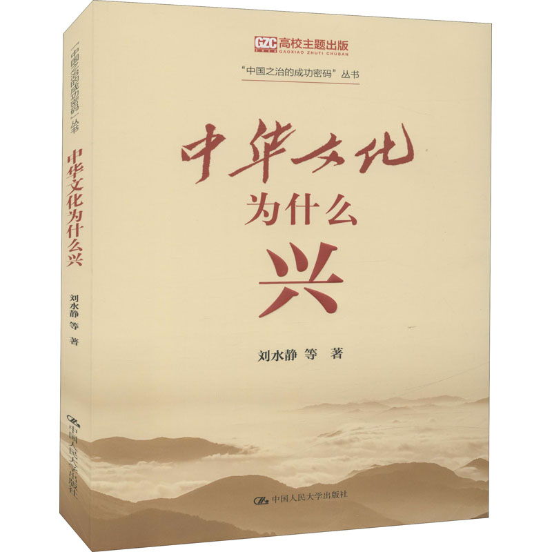 中华文化为什么兴
