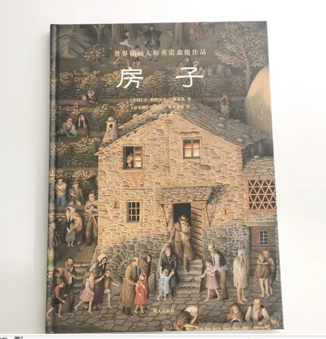 房子 默认规格