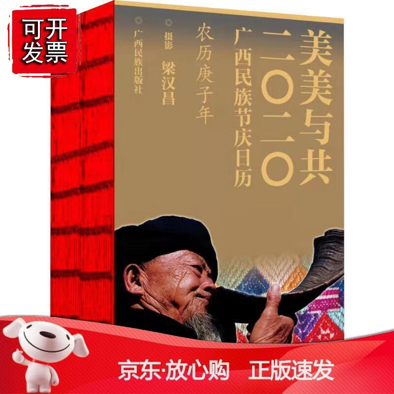 美美与共2020