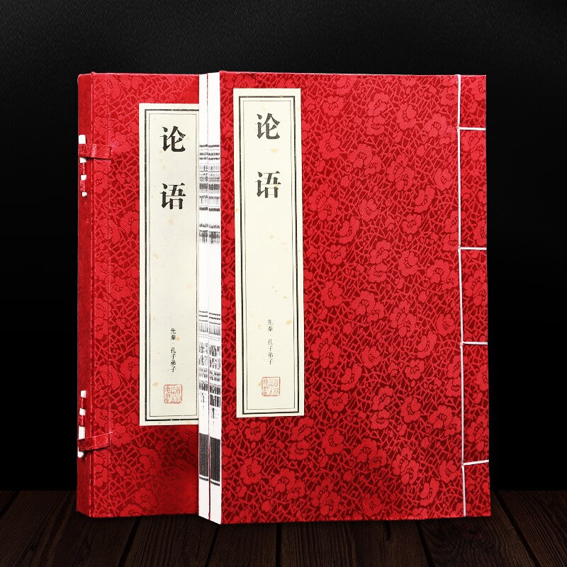 论语孔子弟子著一函二册译注今读新解集释宣纸线装书国学古籍经典全集原文注释译注书籍