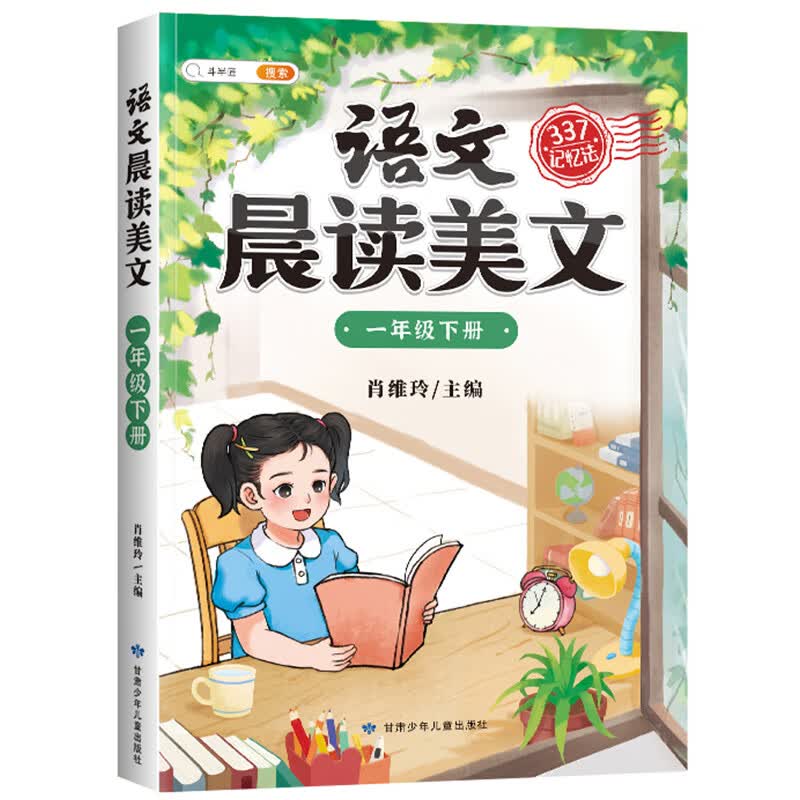语文晨读美文 一年级下册 语文晨读美文一年级下册