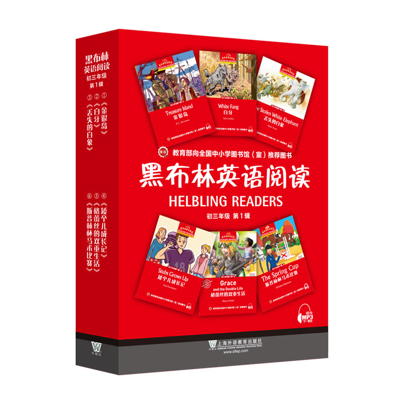 黑布林英语阅读 初三年级 第1辑（套装共6册）门店发货