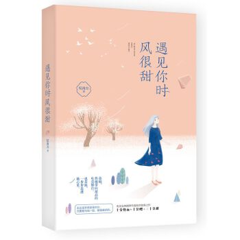 遇见你时风很甜 纪南方