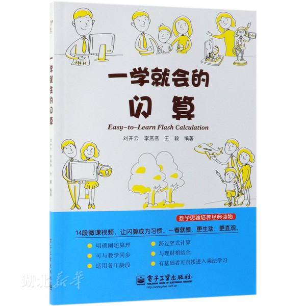 一学就会的闪算
