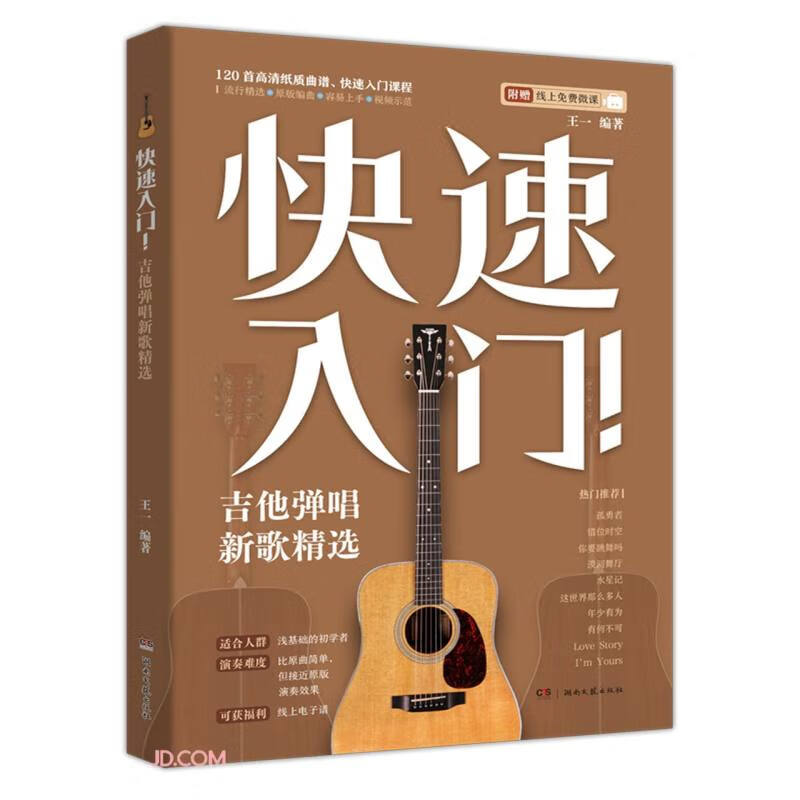 快速入门 288-4~9787572605628