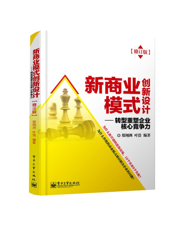 新商业模式创新设计