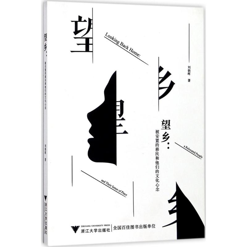 望乡