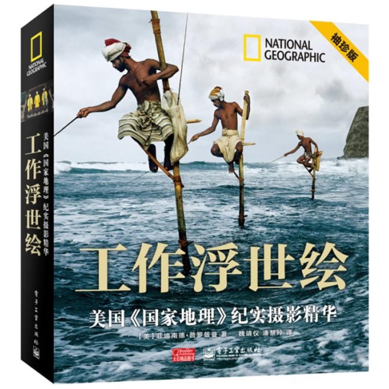 工作浮世绘(袖珍版)