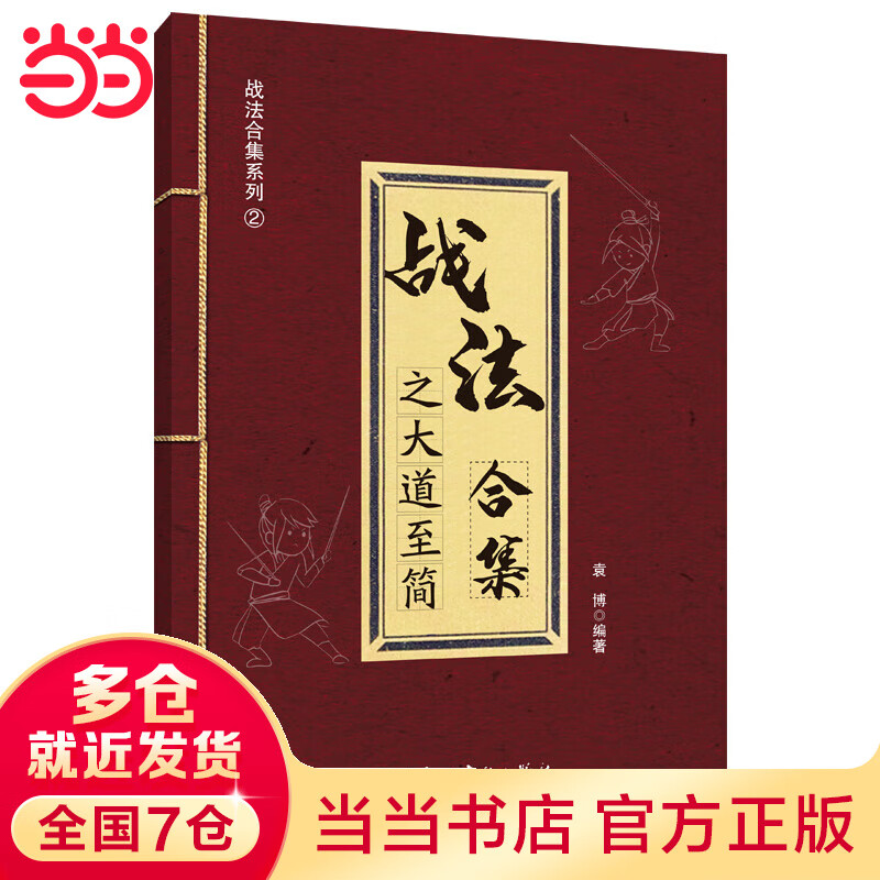 战法合集之大道至简