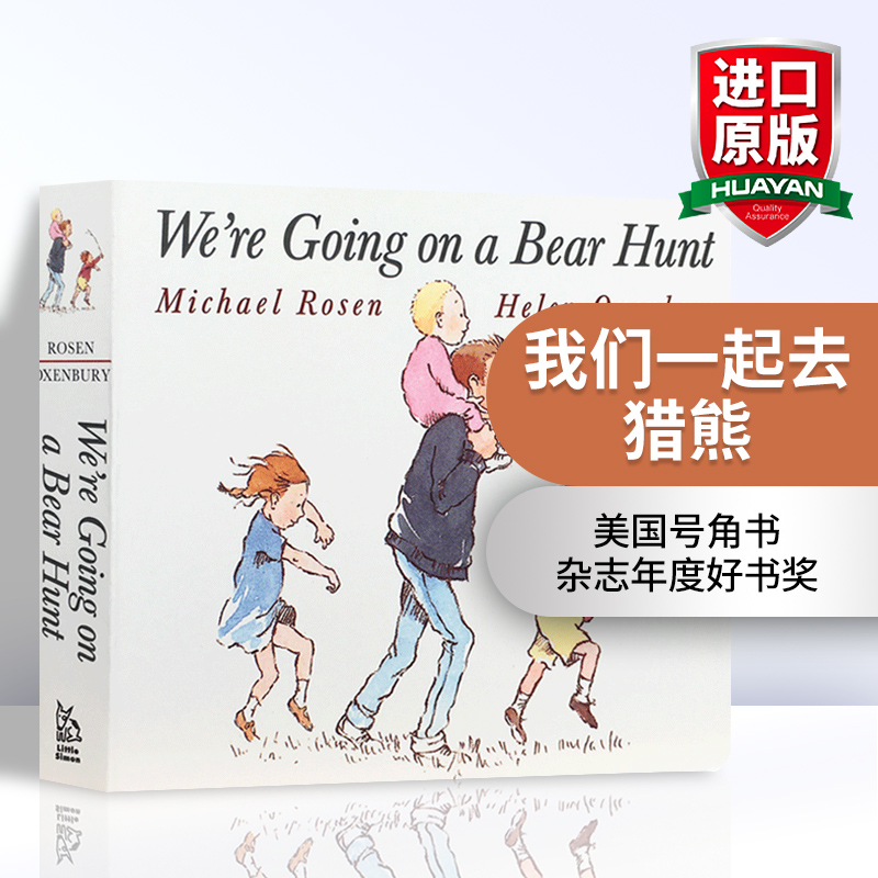 英文原版 我们一起去猎熊纸板书 We’re Going on a Bear Hunt 廖彩杏书单