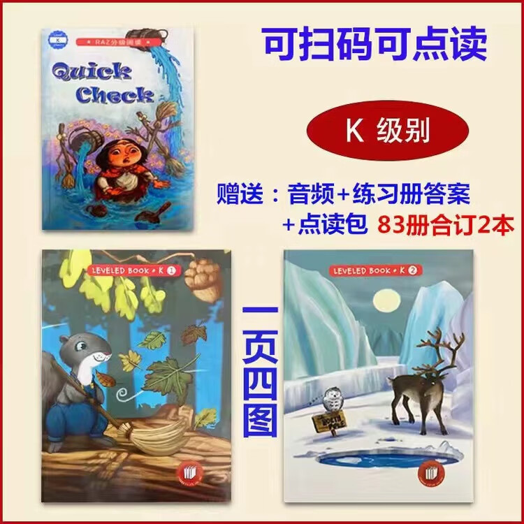 raz分级阅读绘本合订本RAZ英语儿童启蒙合集读物易趣小达人 K合订本（83本合2本）点读+扫码 送练习册