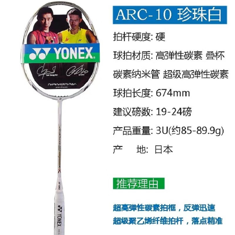 ARMORTEC 700 AT700 老七 ARMORTEC700 羽毛球装备哪里买 中羽在线