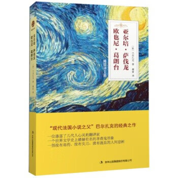 欧也尼 葛朗台【现货】