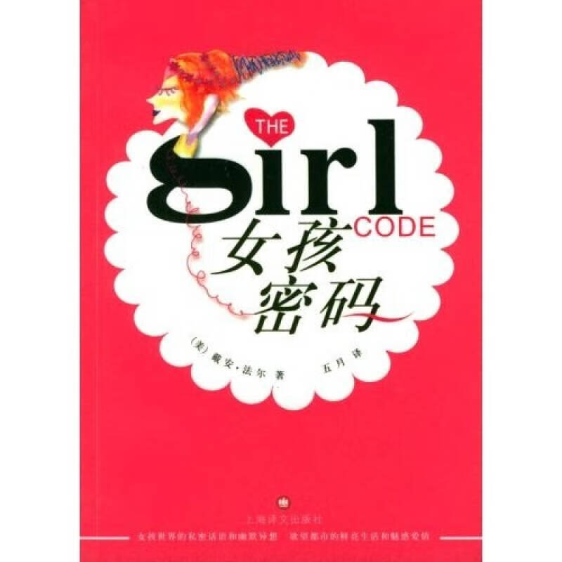 女孩密码【现货】