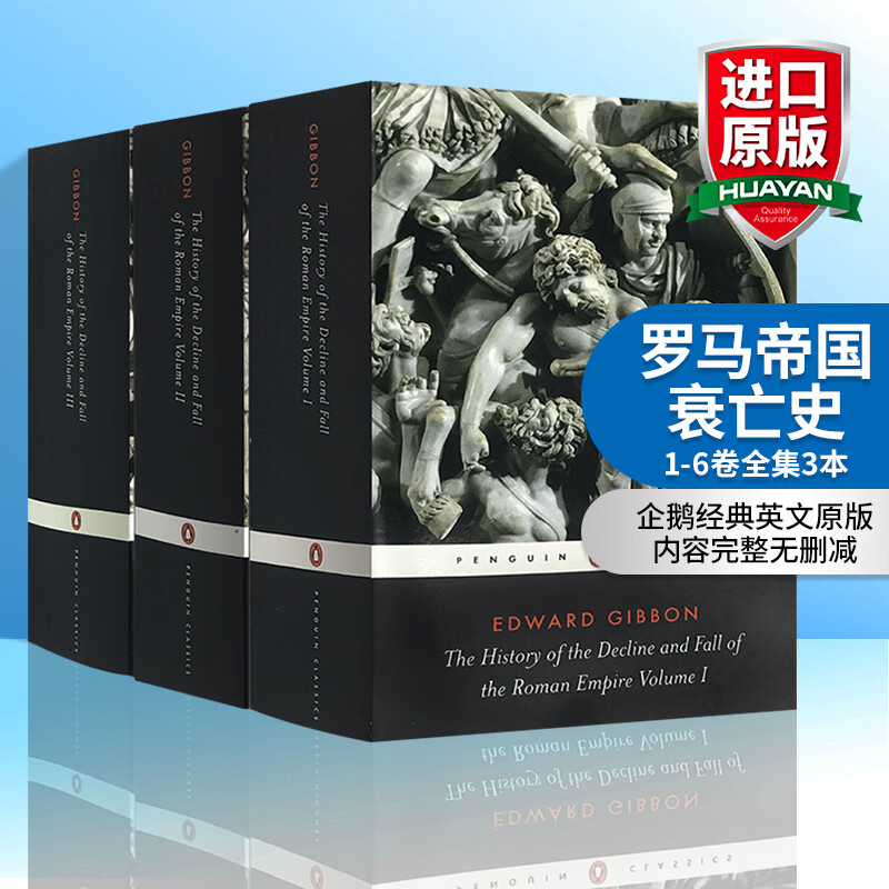 The History of the Decline and Fall of the Roman Empire 英文原版 罗马帝国衰亡史1-6卷全集3本套装