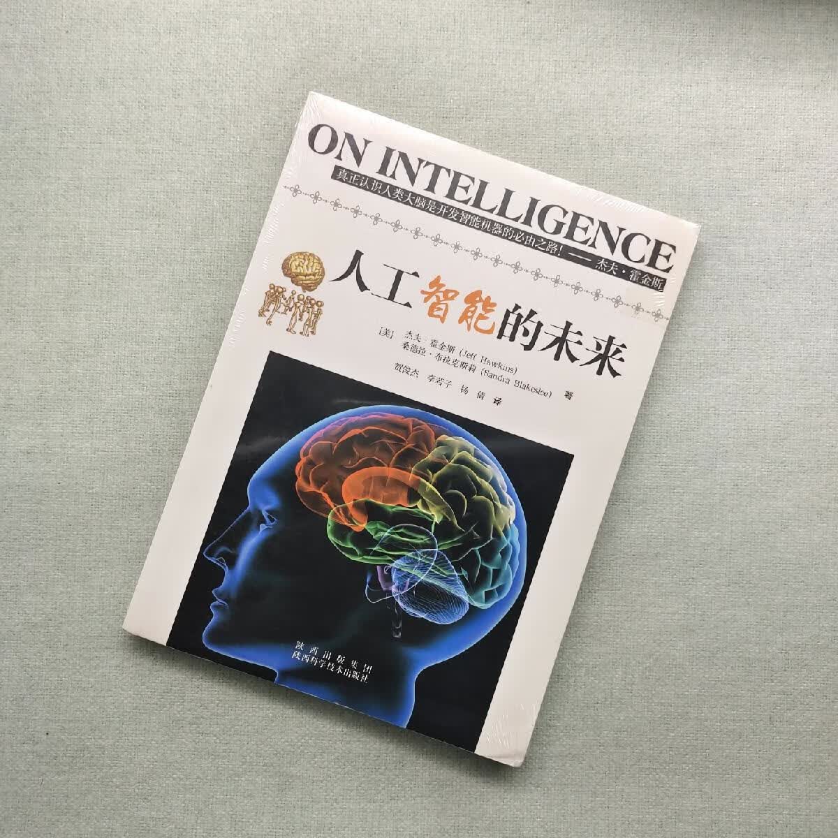 人工智能的未来