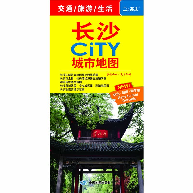19年长沙CITY城市地图