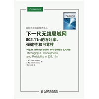 下一代无线局域网——802 11n的吞吐率、强健性和可靠性