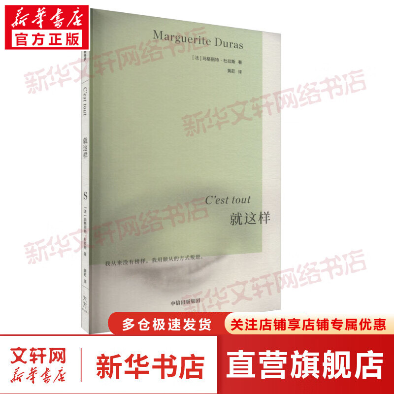 就这样 图书