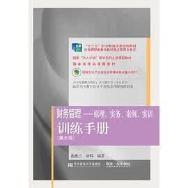 《财务管理