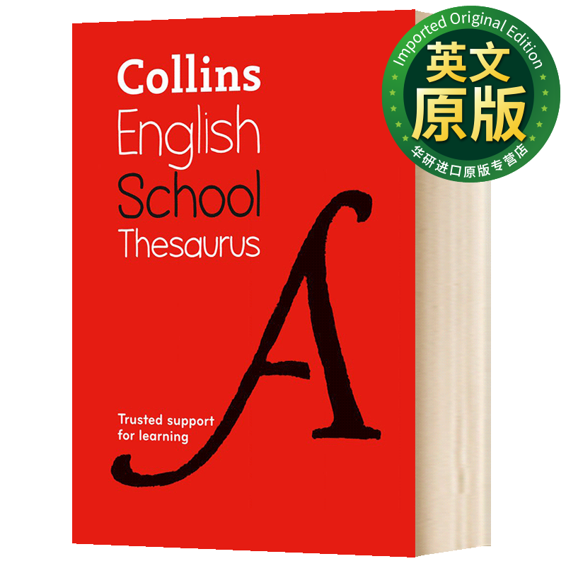 柯林斯学生同义词词典 英文原版 Collins School Thesaurus 英英字典