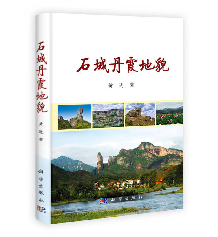 石城丹霞地貌【特惠】