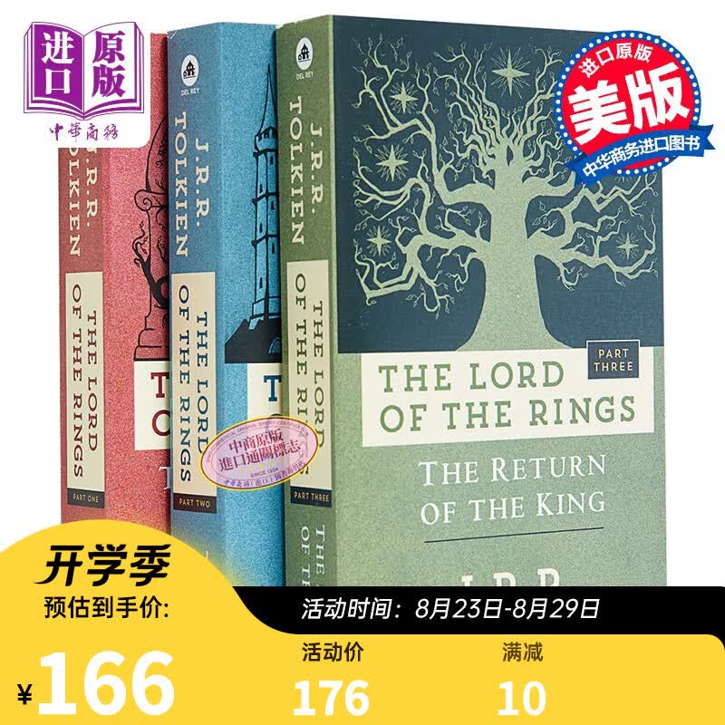 魔戒三部曲 3本套装 英文原版 The Lord of the Rings John Ronald Reuel Tolkien