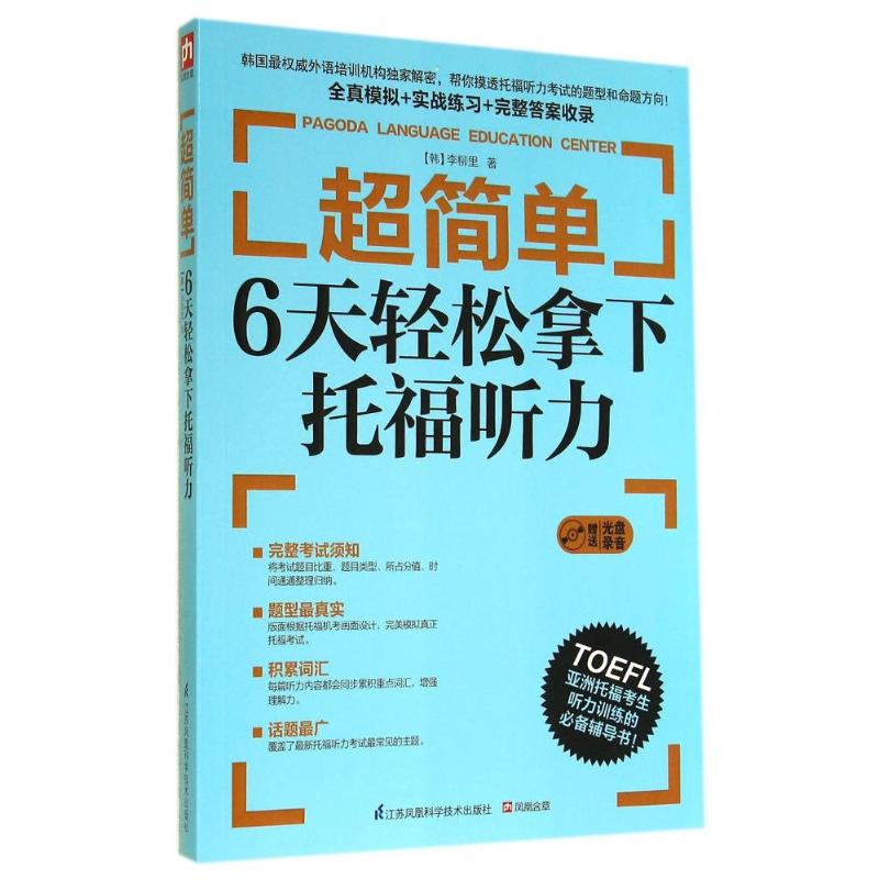 超简单